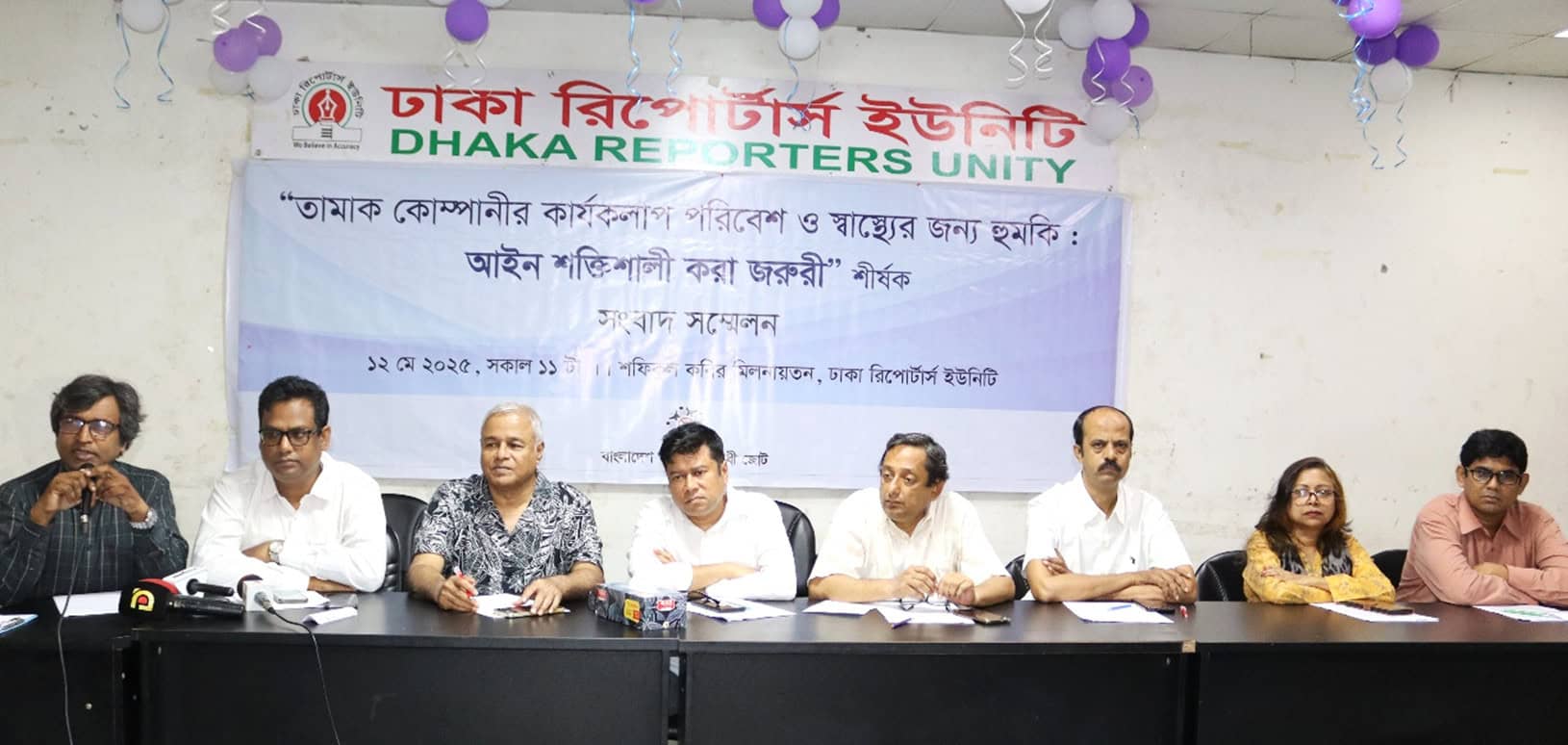 Demand for immediate removal of cigarette factory from Mohakhali DOHS, Dhaka - The Green Page