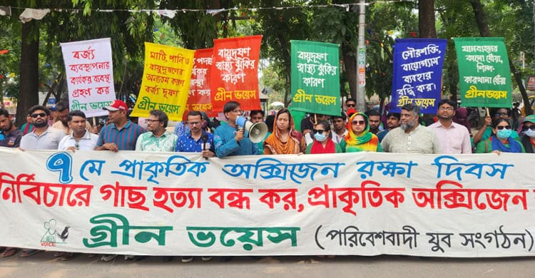 Natural Oxygen Conservation Day-2025 celebrated at Dhaka - The Green Page
